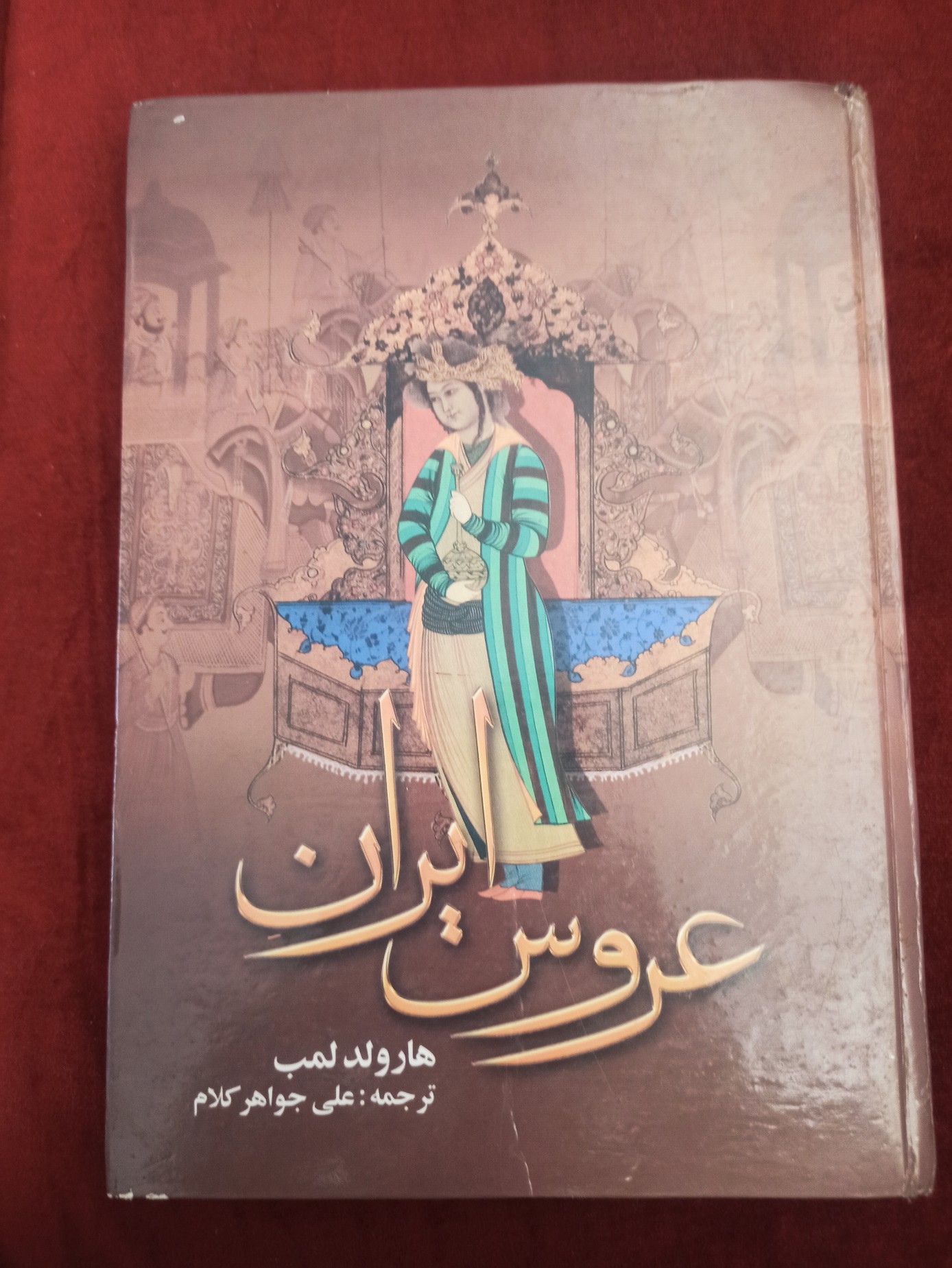 فراتر از من