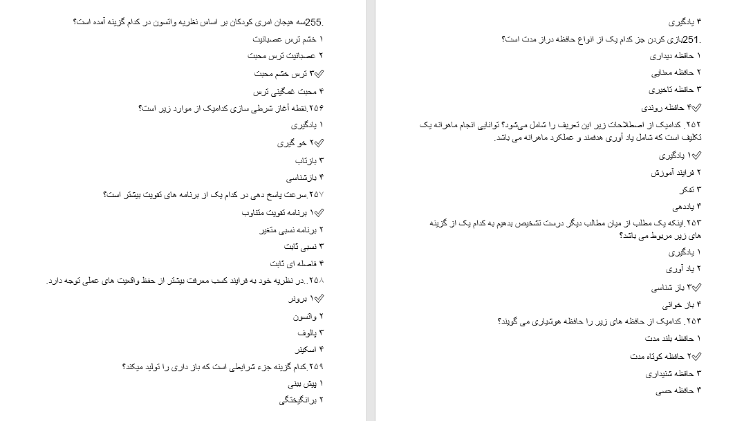 دانلود خلاصه کتاب مقدمه ای بر نظریه های یادگیری السون و هرگنهان Pdf