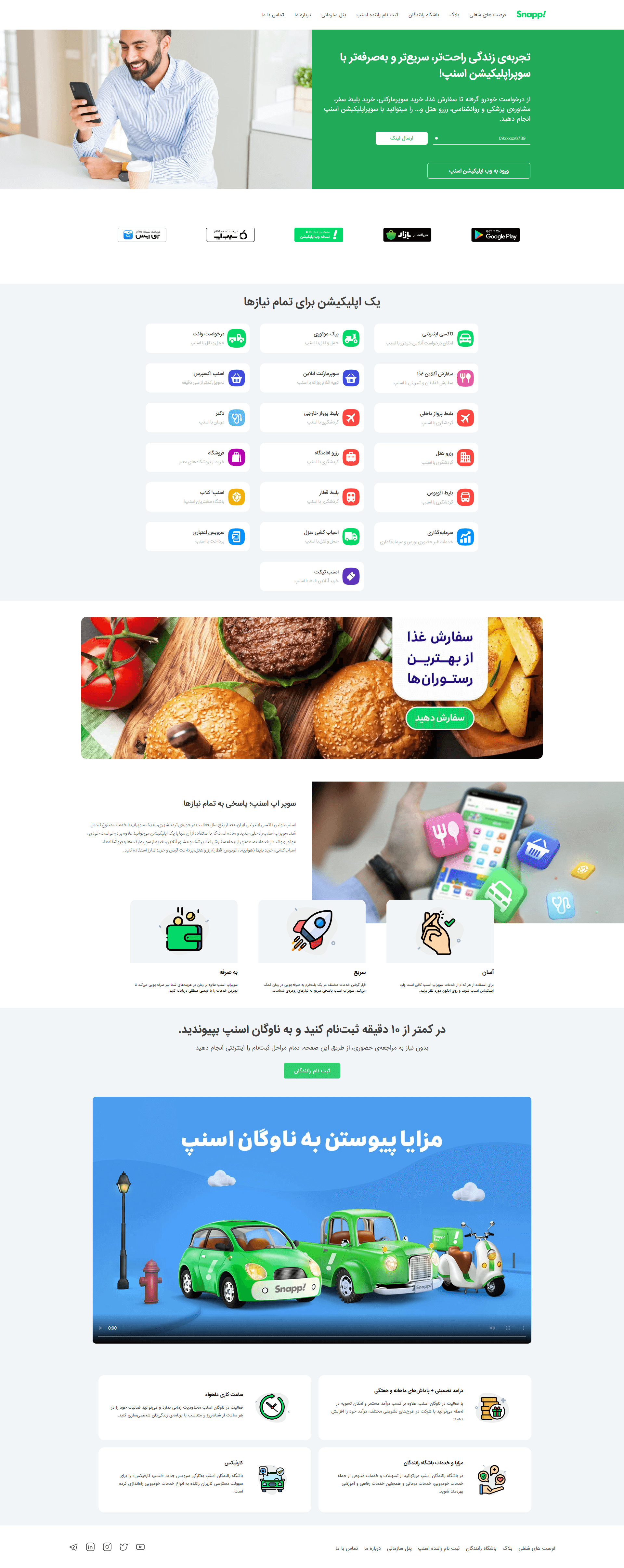 GitHub - rayandev/snapp-